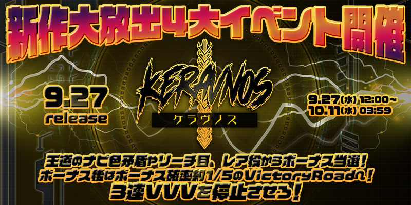 『Keravnos（ケラヴノス）』がリリース、早速実践してきた！ | スロッターズ